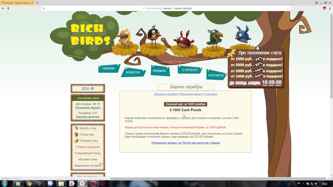 RICI-Birds Обманывает Людей!!!!!!!! - YouTube