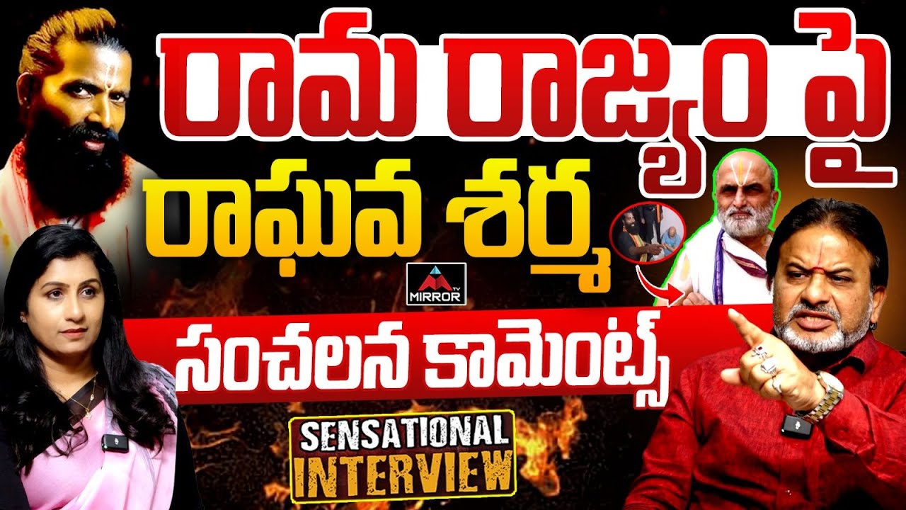 Brahmasri Raghava Sharma About Veera Raghava Reddy | Chilkur Balaji Temple Priest Rangarajan ...