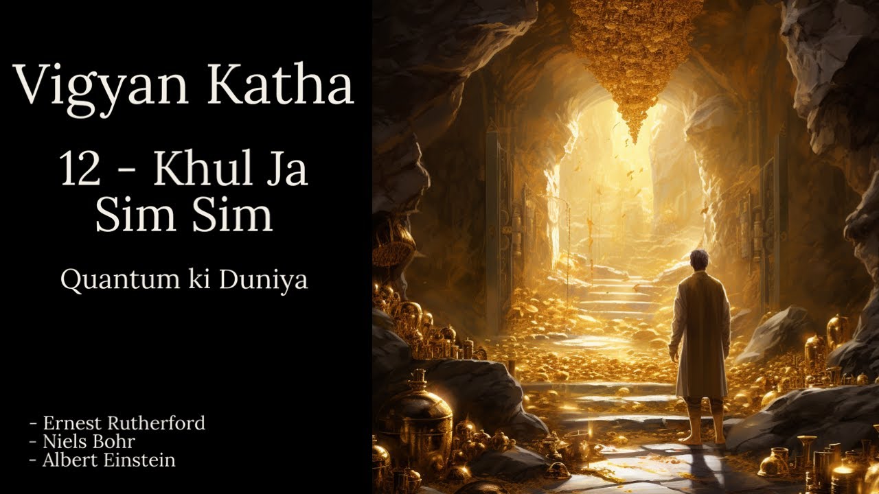 Vigyan Katha - Part 12 - Khul Ja Sim Sim - (विज्ञान के इतिहास पर हिंदी ...