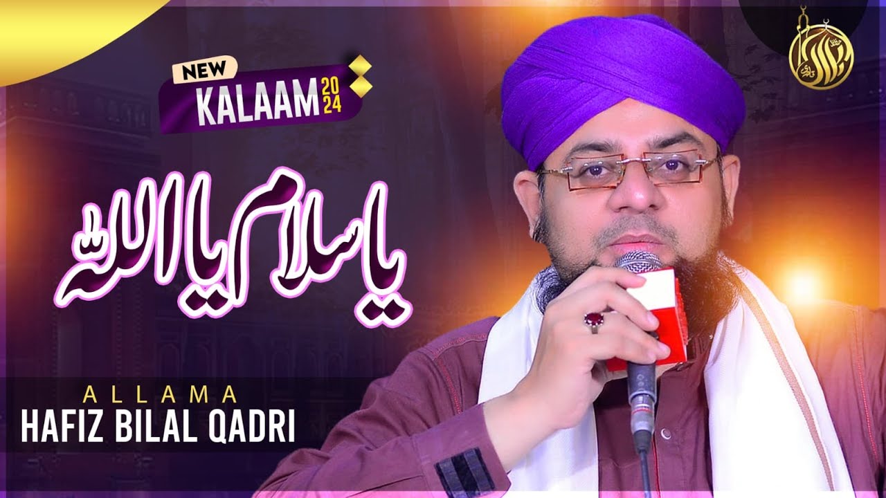 Ya Salamu Ya Allah | Touba Astaghfar | Zikr Dua Manajat | Allama Hafiz Bilal Qadri | Shab e ...