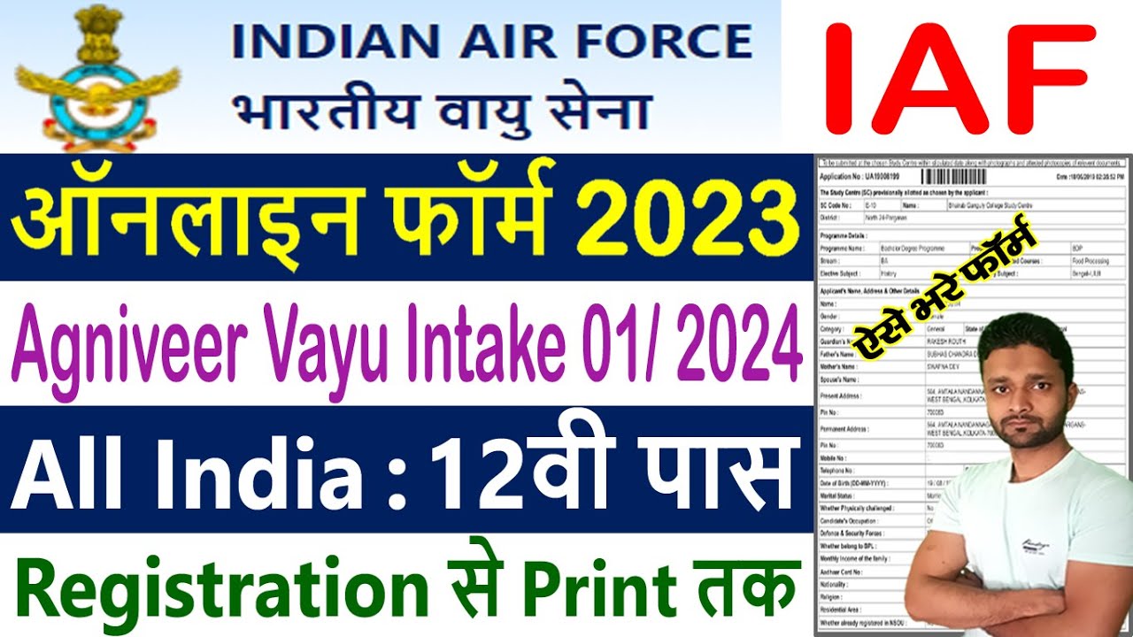 Indian Air Force Online Form 2023 Agniveer Vayu Intake 01/2024 Kaise ...