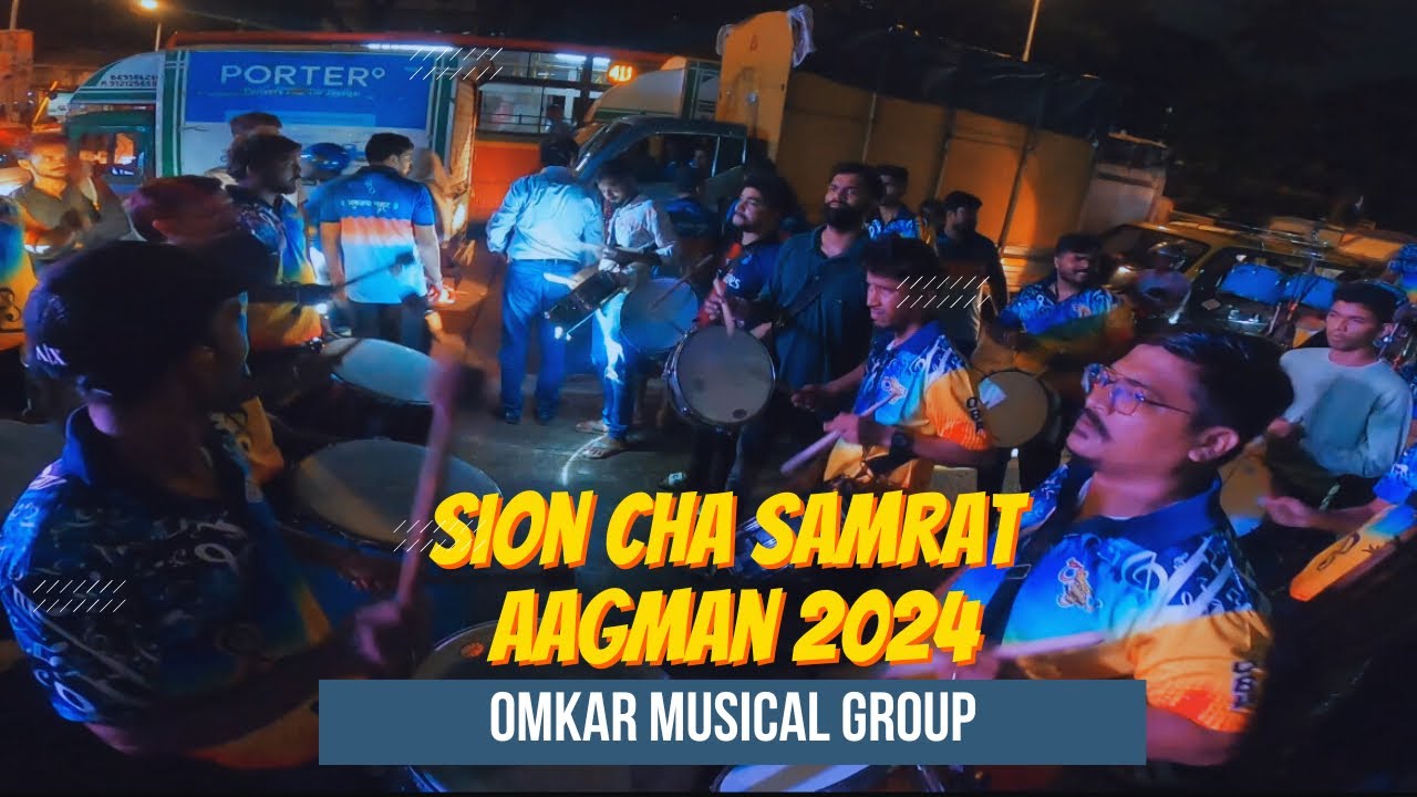 Sion cha Samrat Aagaman 2024 || Omkar musical Group 2024 #viralvideos ...