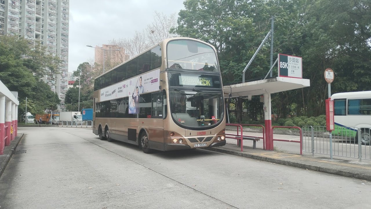 九龍巴士85K沙田站to恆安 - YouTube