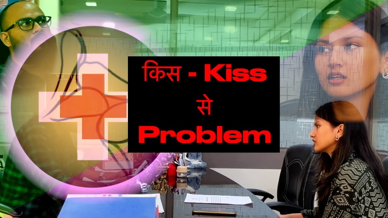 किस - Kiss से Problem - YouTube