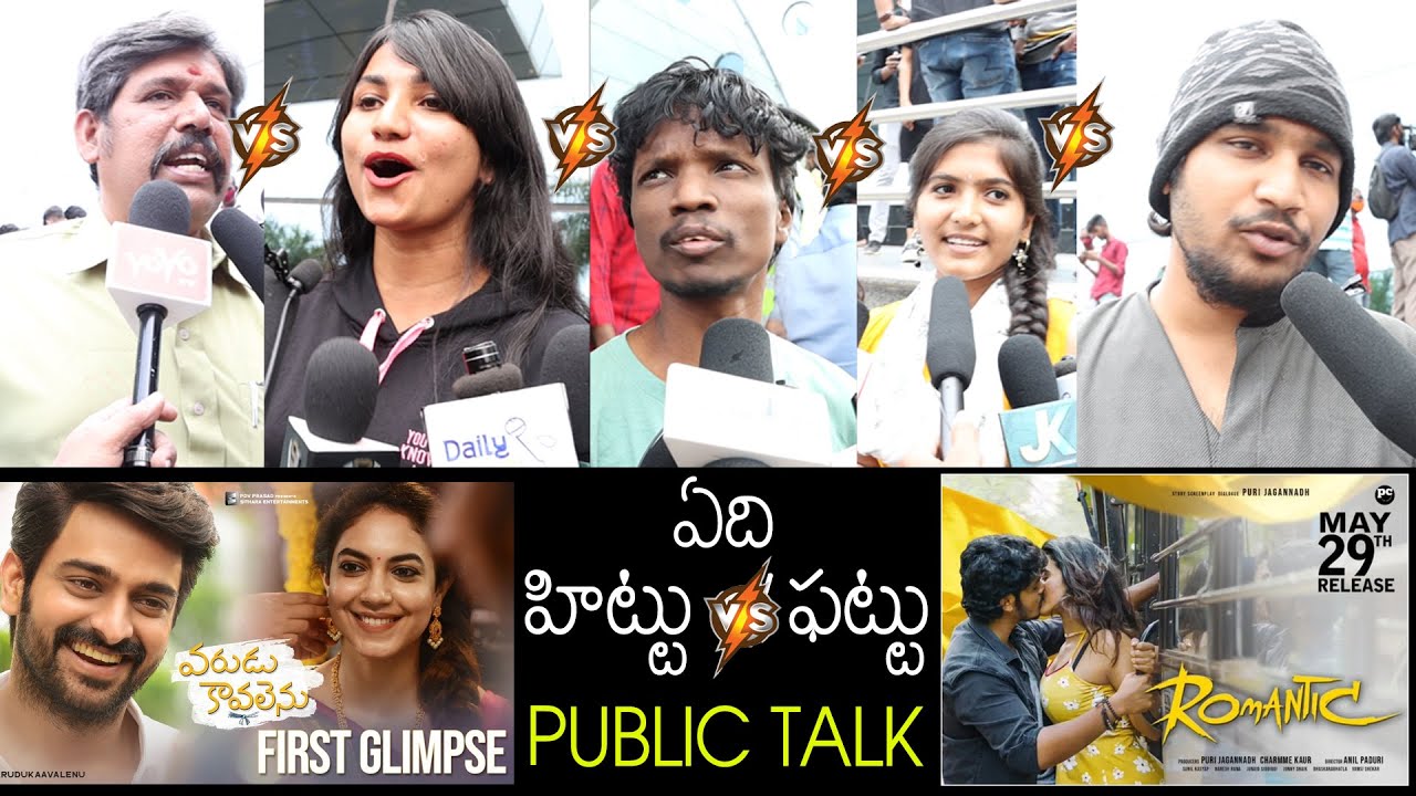 Romantic VS Varudu Kavalenu | Genuine Public Talk Of Romantic & Varudu ...