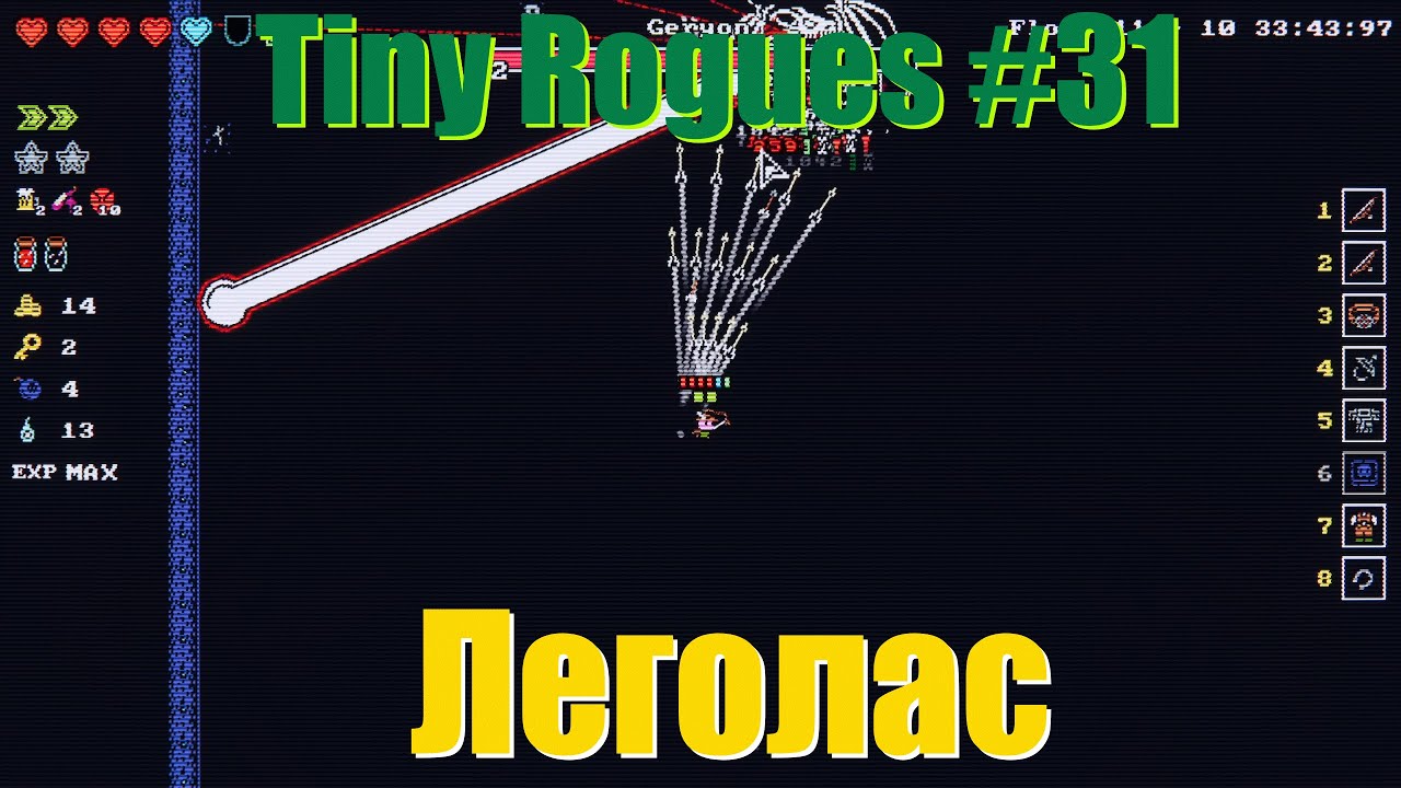 Tiny Rogues #31 ЛЕГОЛАС - YouTube