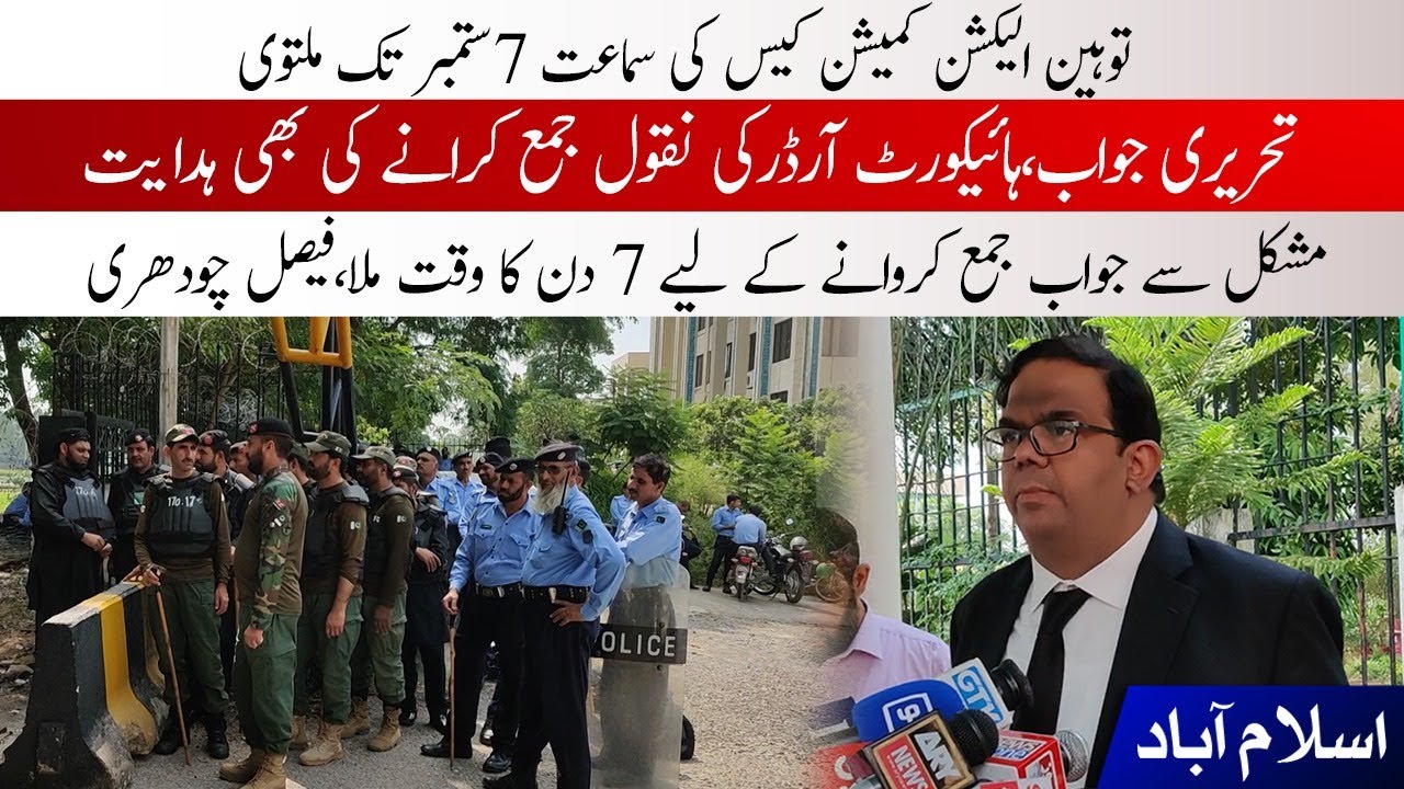 Hearing of the Contempt Election Commission case postponed till ...