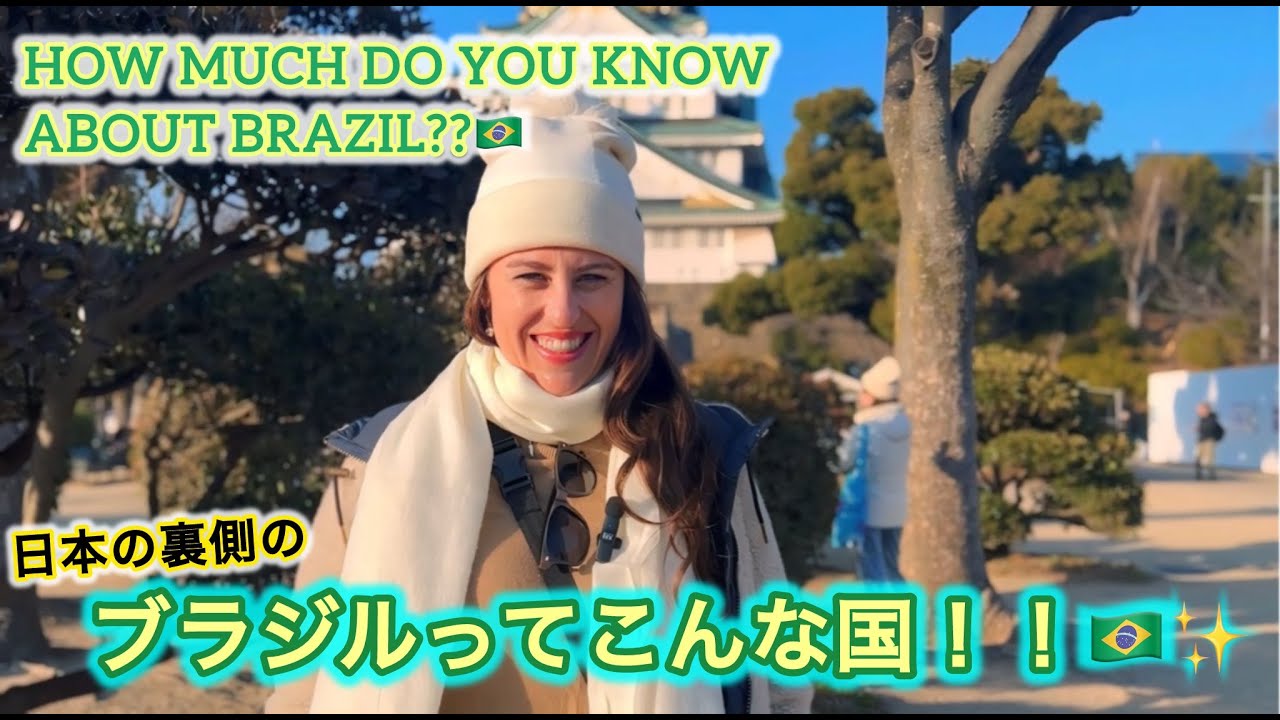 How Brazil is like?🇧🇷💚│ Street interview │ Brazil - YouTube