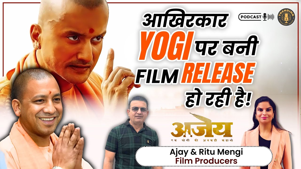 Yogi Adityanath पर बनी फिल्म ‘अजेय’ | Ajey movie Producers Ajay Mengi ...