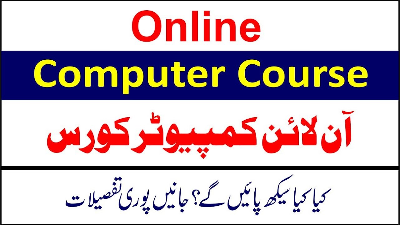 Online Computers Course By Ajaz Computers YouTube online-computers-course-by-ajaz-computers-youtube
