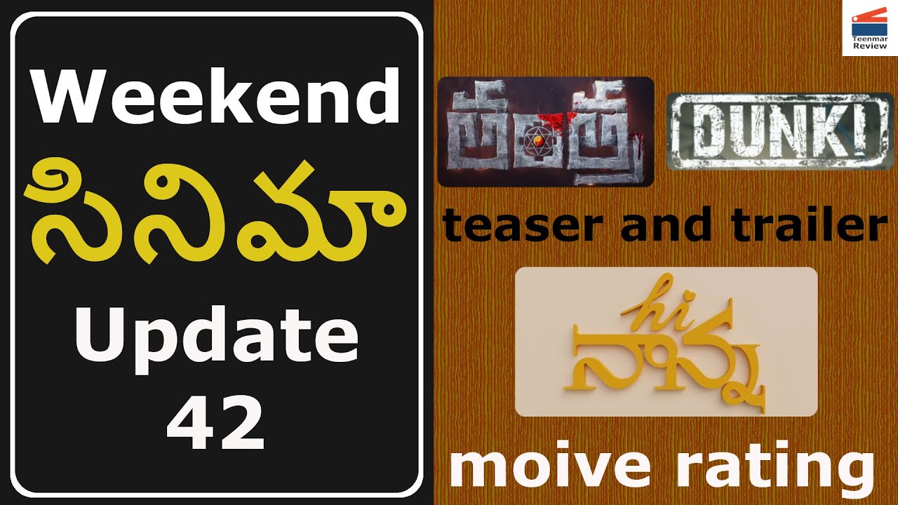 weekend movie update 42 movie rating and more - YouTube