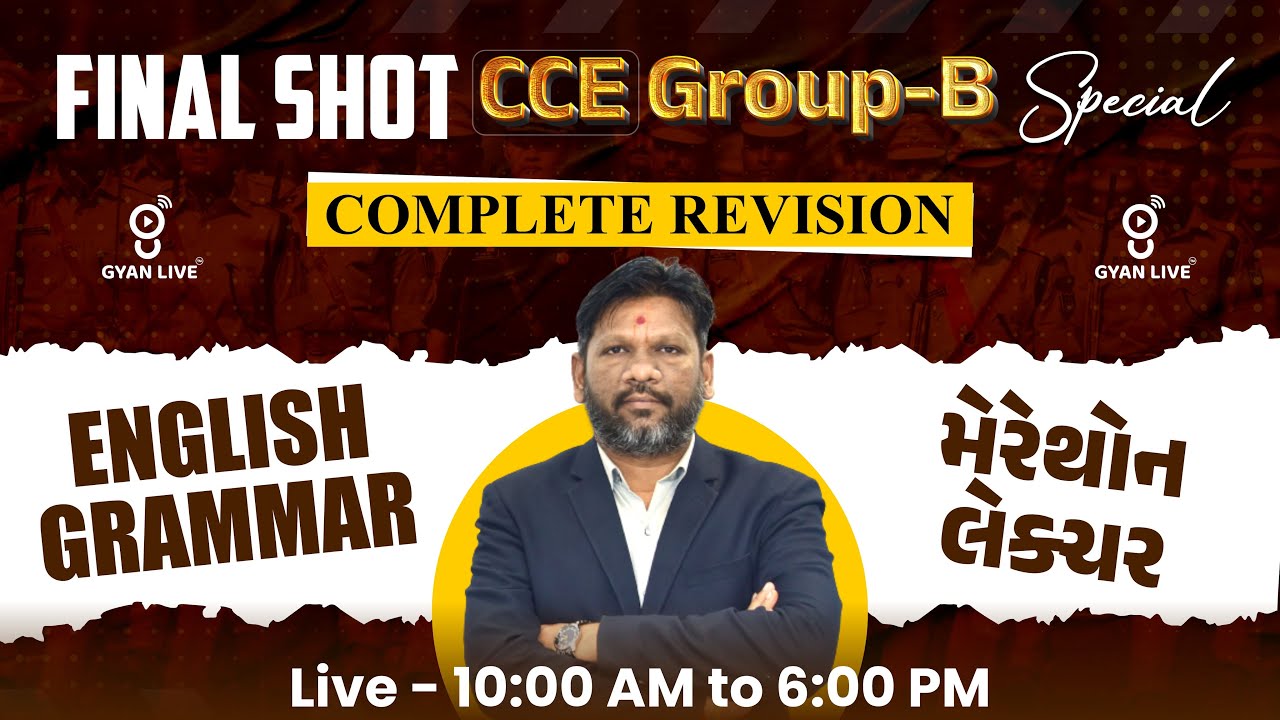 English Grammar | FINAL SHOT | CCE Group-B Special COMPLETE REVISION ...