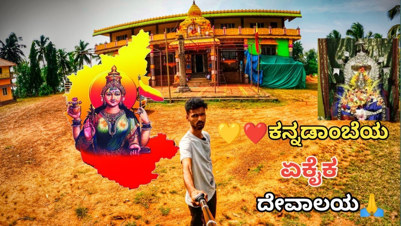 Bhuvanagiri Bhuvaneswari Temple | Siddapura |💛 ️ಕನ್ನಡಾಂಬೆಯ ಏಕೈಕ ದೇವಾಲಯ ...