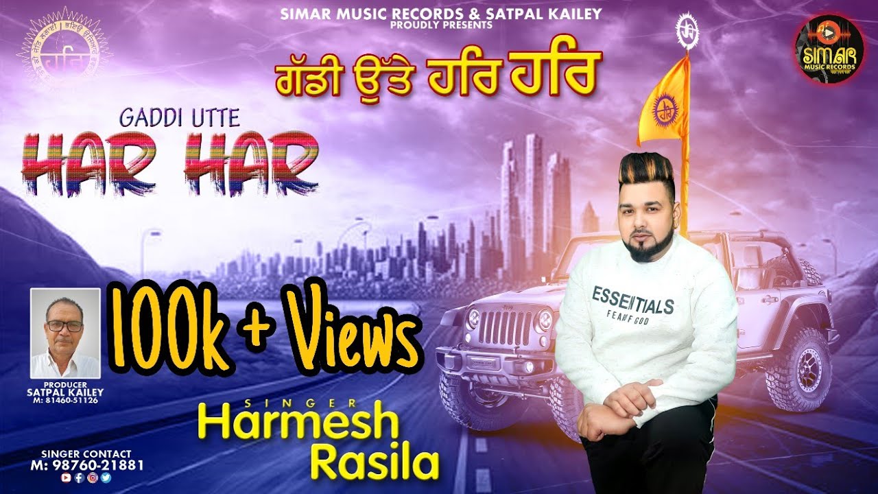 Gaddi Utte Har Har Guru Ravidass Ji Song || Harmesh Rasila || Bhajan ...