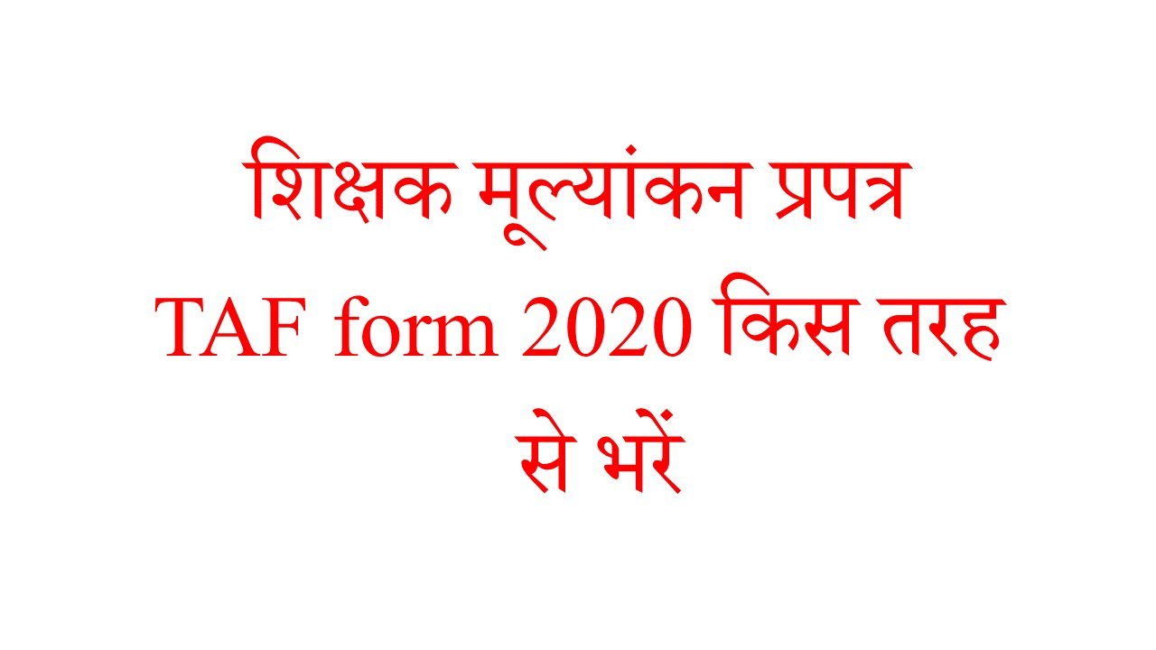 TAF form kaise bhre [ TAF form 2020 kaise bhare ] [saladarpan solution ...