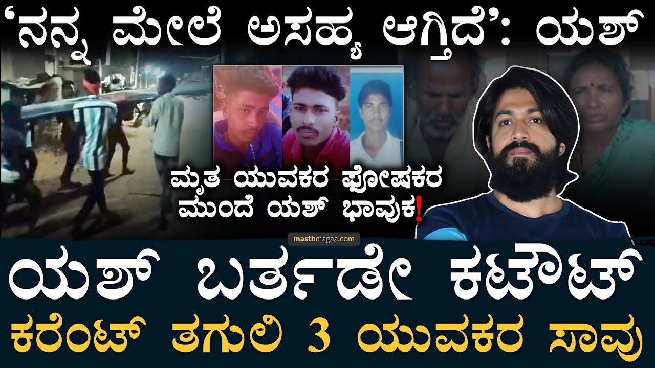 Rocking Star Yash fans | Birthday | Yash Banner | 3 Yash fans ...