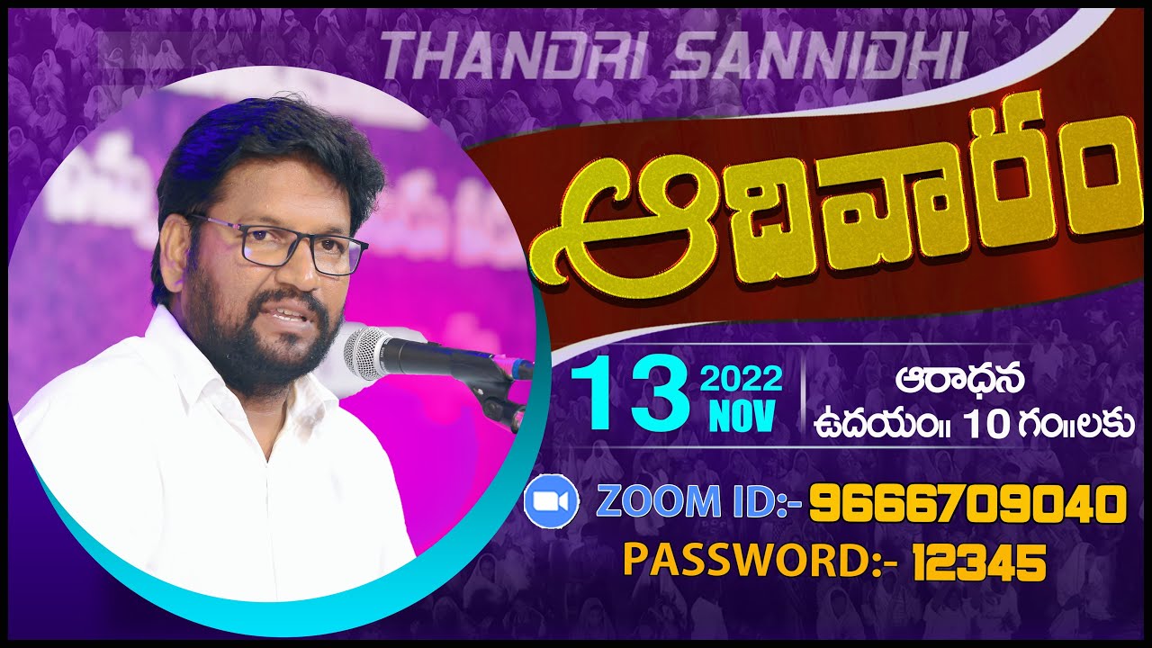 THANDRI SANNIDHI MINISTRIES 13-11-2022 SUNDAY LIVE SERVICE - YouTube