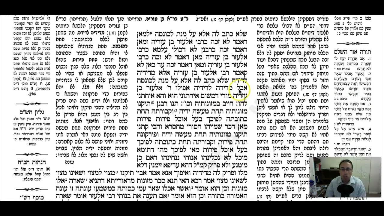 Kesuvos Daf 47b Daf Yomi Gemara (Talmud) Mesechet Ketubot - YouTube
