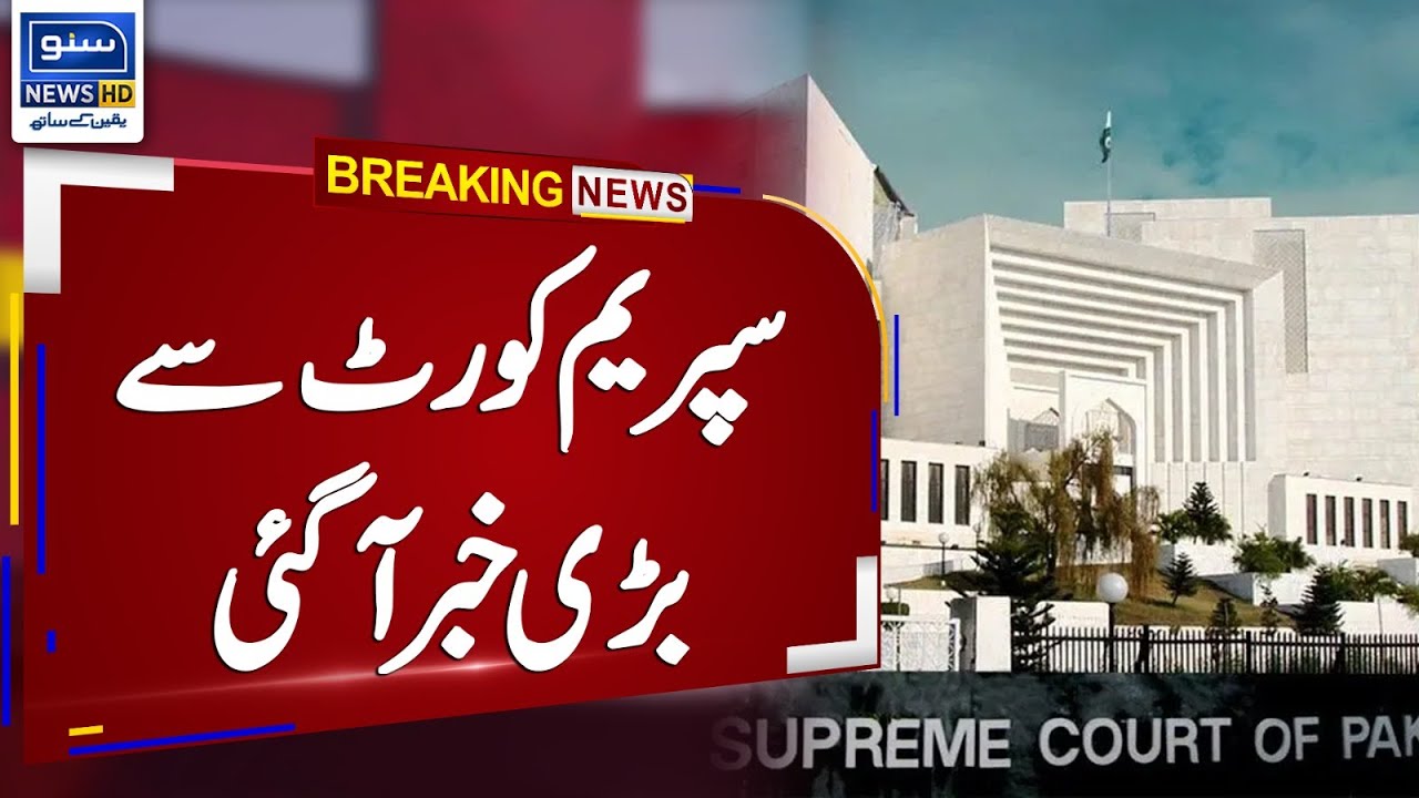 Breaking News! Big News Came From Supreme Court - YouTube