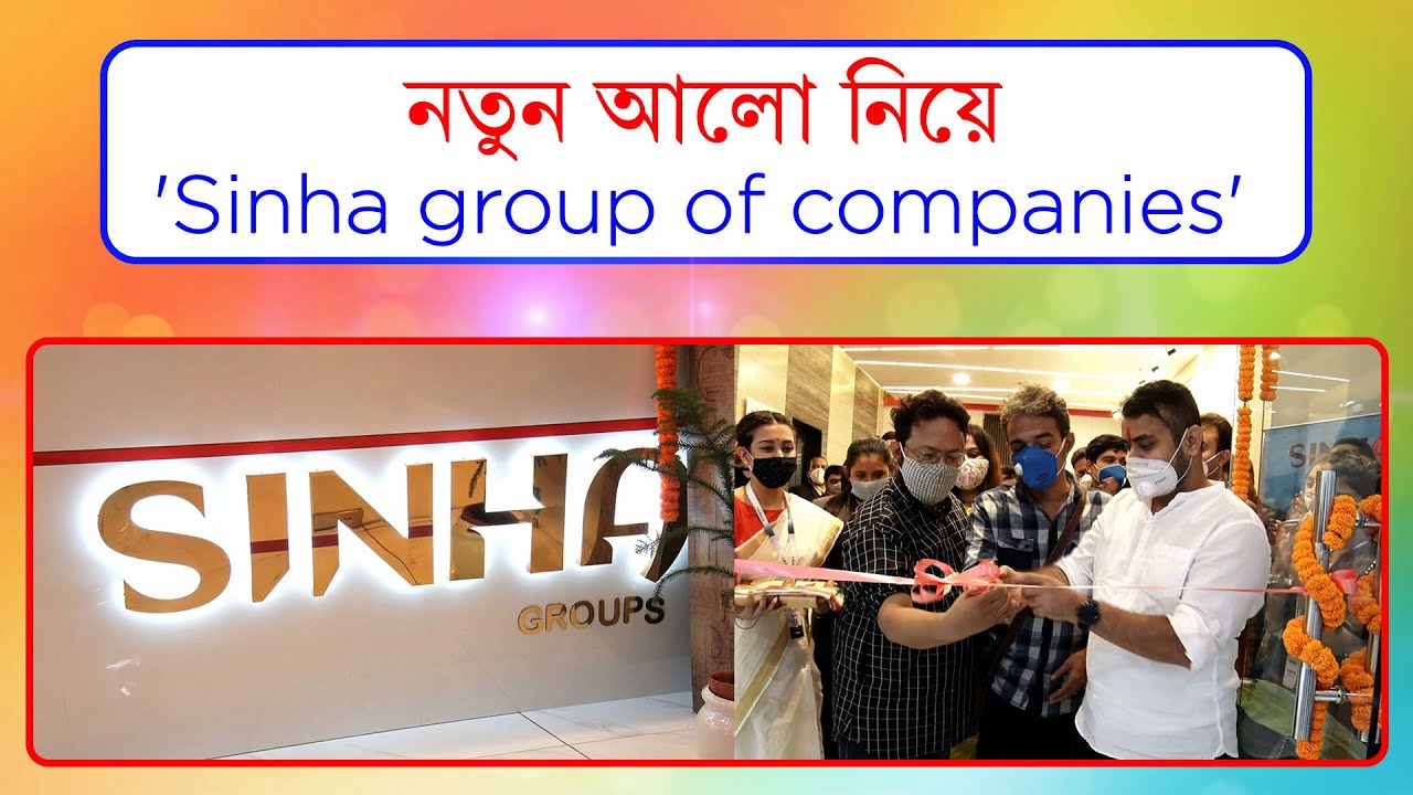 Dream will come true|Sinha group of Companies|স্বপ্নকে সত্যি করতে ...