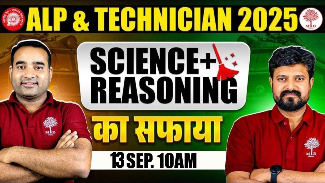 ALP & TECHNICIAN EXAM 2025 | ALP & TECHNICIAN SCIENCE CLASS | ALP ...
