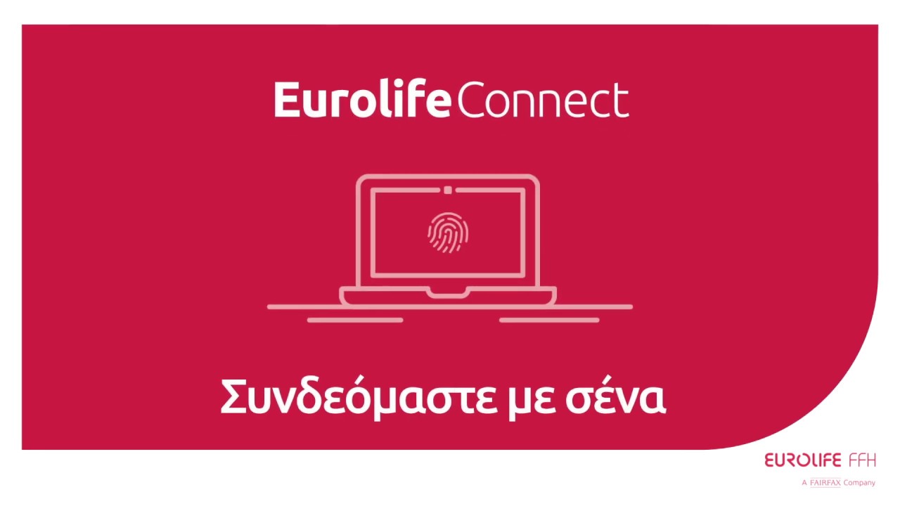 Eurolife Connect: Συνδεόμαστε με σένα - YouTube