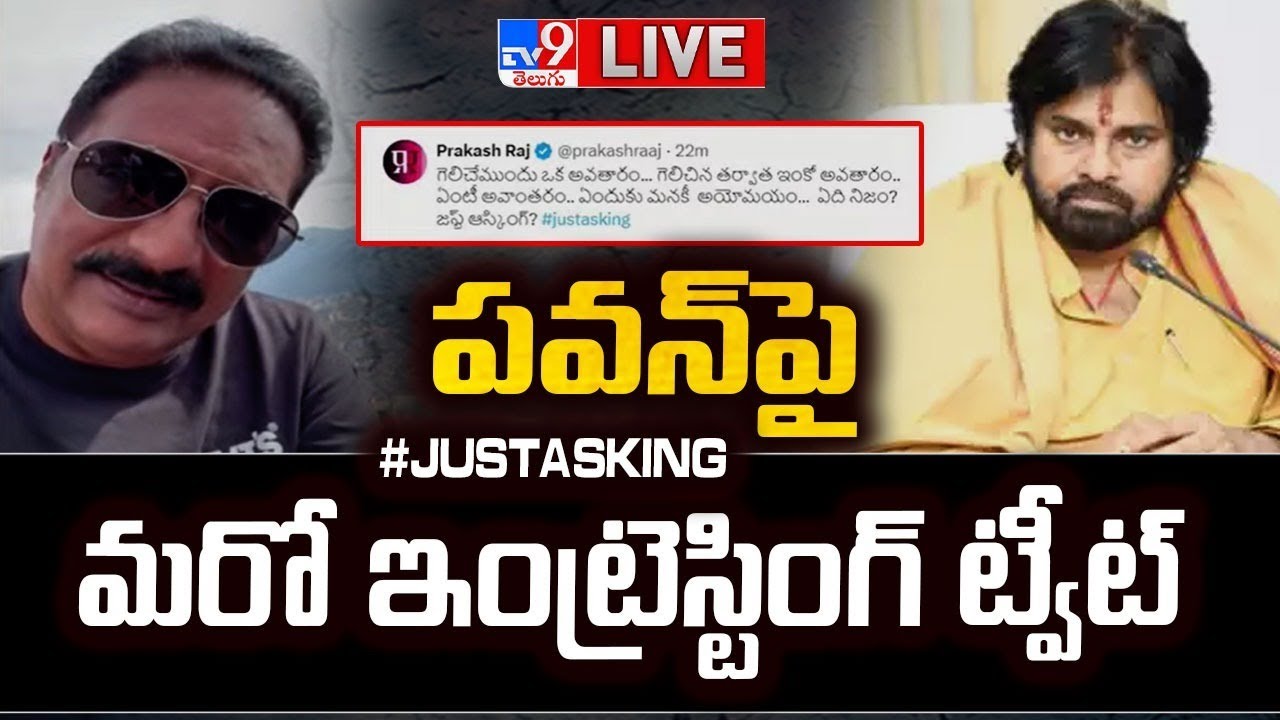 పవన్ పై మరో ఇంట్రెస్టింగ్ ట్వీట్ LIVE | Prakash Raj Tweets On Pawan ...