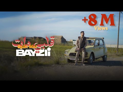 Bayzii - QALBI MAT (Officiel Music Video) | بايزي - قلبي مات