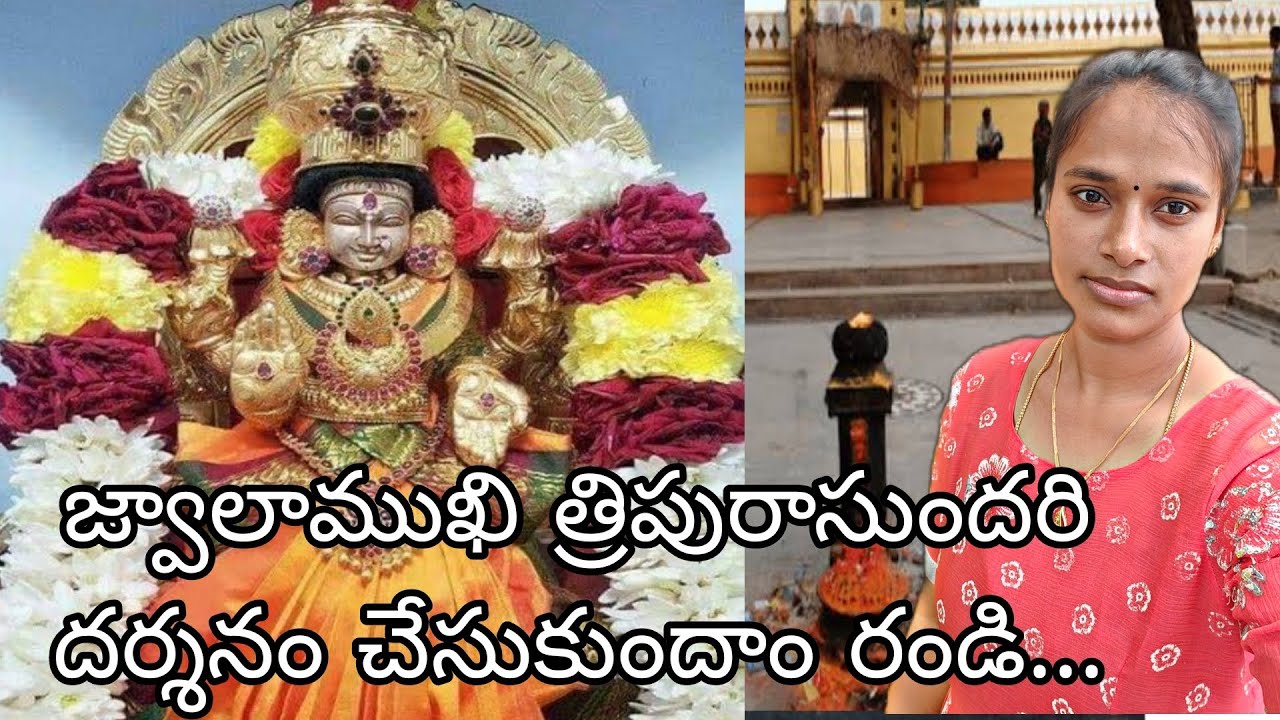 Jwalamukhi Tripura Sundari Temple Mysore Uttanahalli Chamundi Hills ...