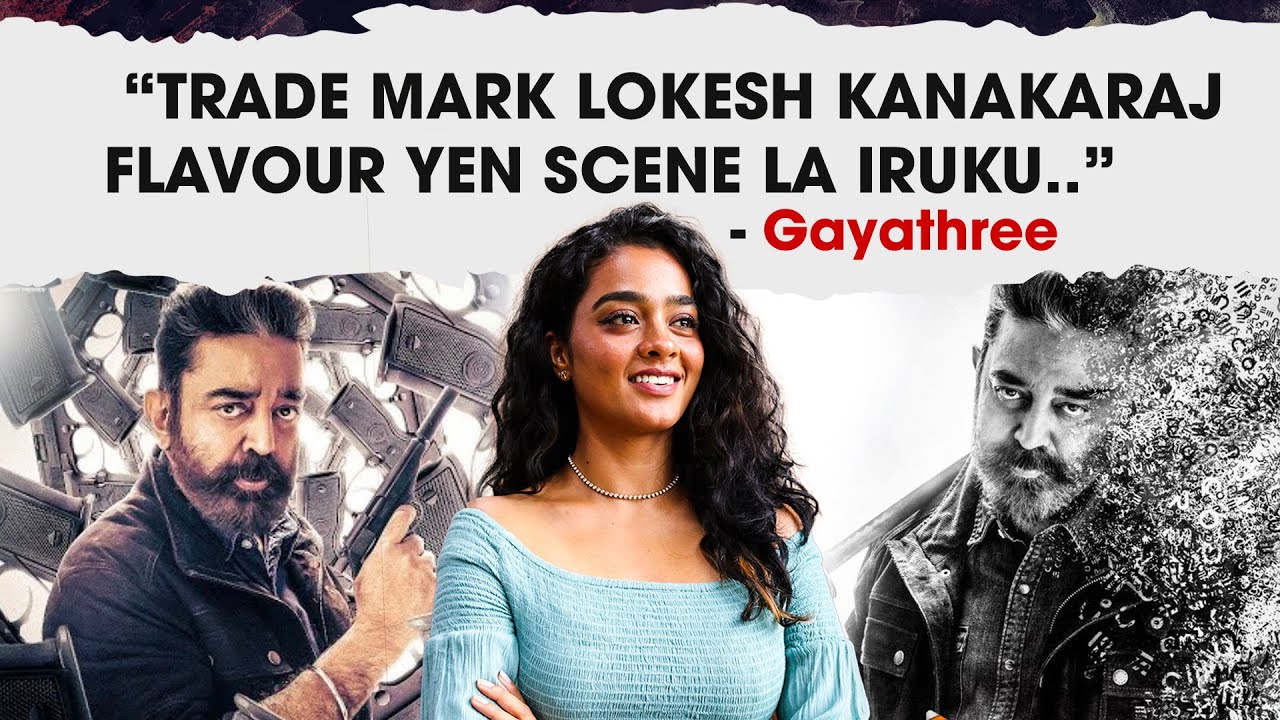 "Trade mark lokesh kanakaraj flavour ஏன் scene-ல இருக்கு-Gayathri ...