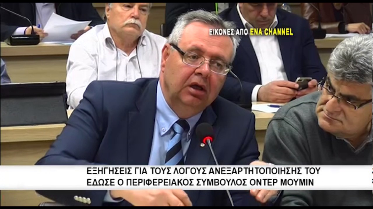 Οι εξηγήσεις του Οντερ Μουμίν για την ανεξαρτητοποίησή του απο την ...