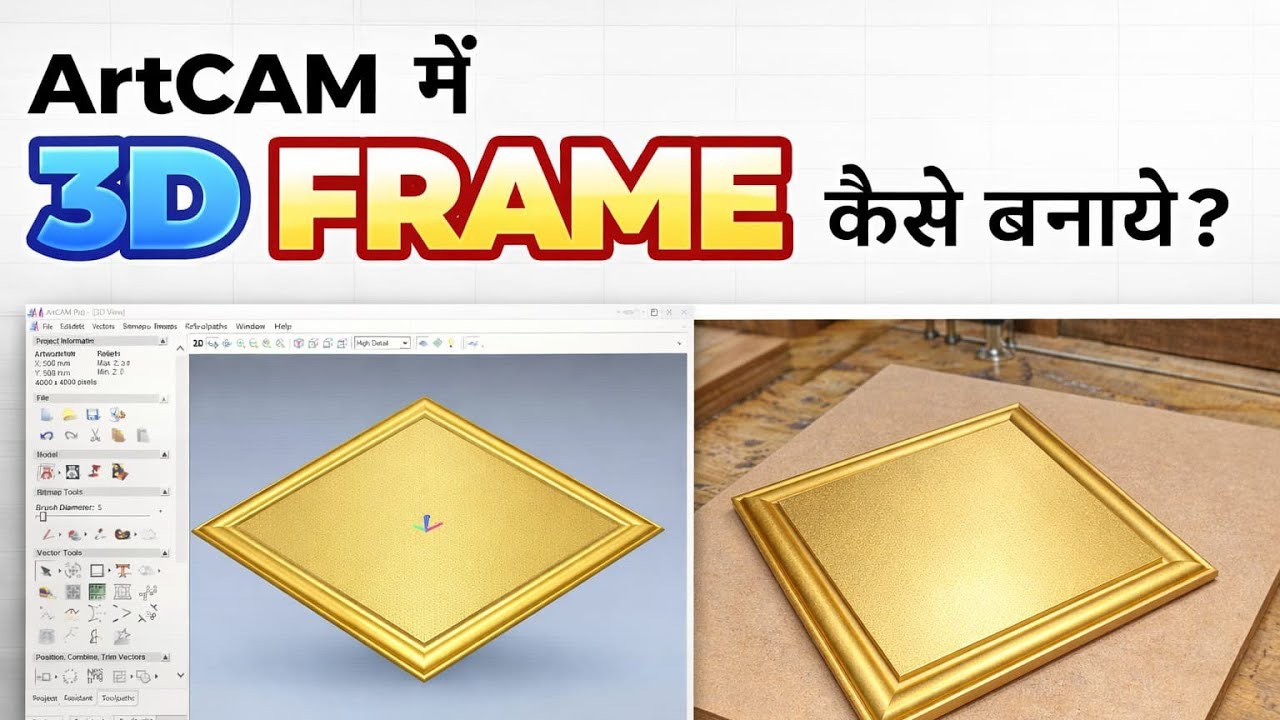 Artcam me 3d molding frame kaise bnaye - YouTube