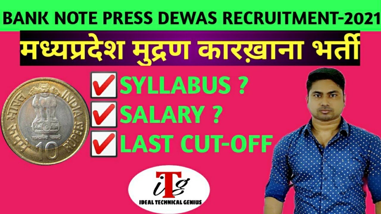 BANK NOTE PRESS,DEWAS(MP) RECRUITMENT-2021 - YouTube