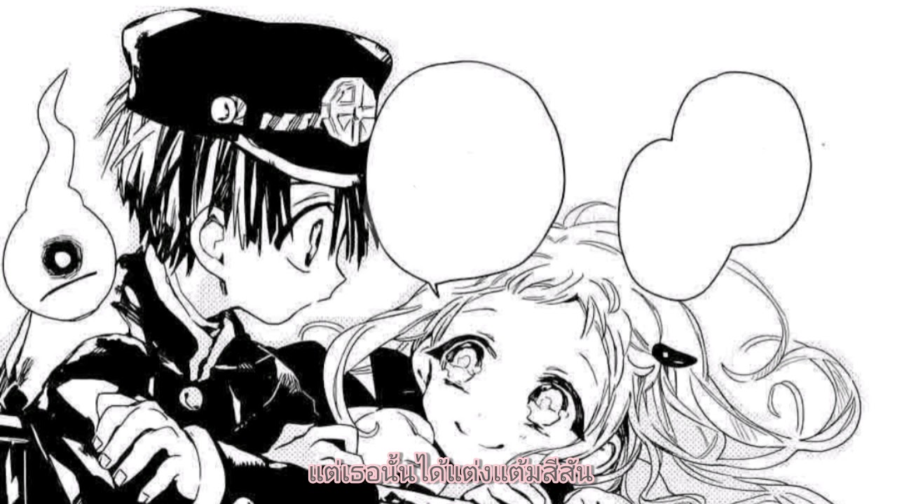 [MAD] jibaku shonen hanako-kun th lyrics - YouTube