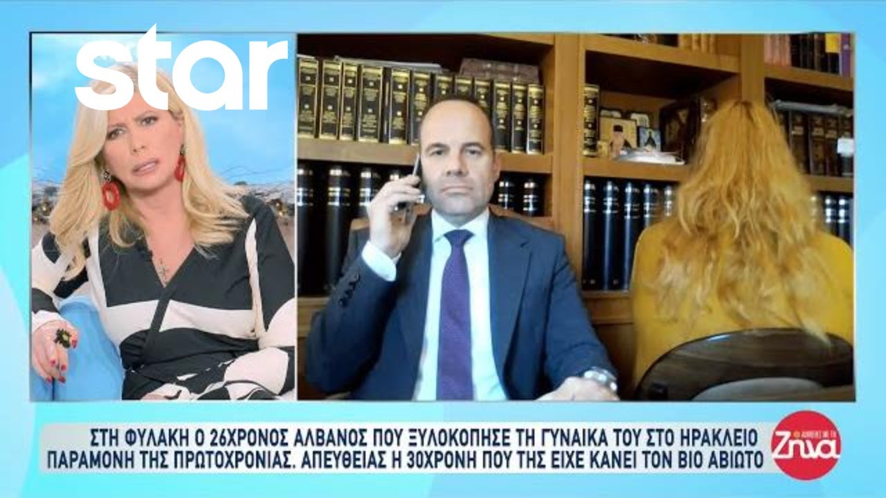 Ηράκλειο: Στην φυλακή ο 26χρονος Αλβανός που ξυλοκόπησε τη γυναίκα του ...