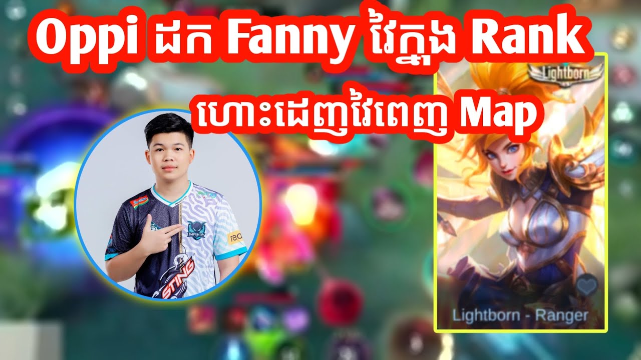 Oppi លេង Fanny ហោះដេញវៃពេញ Map😂 / Fighter Gaming - YouTube
