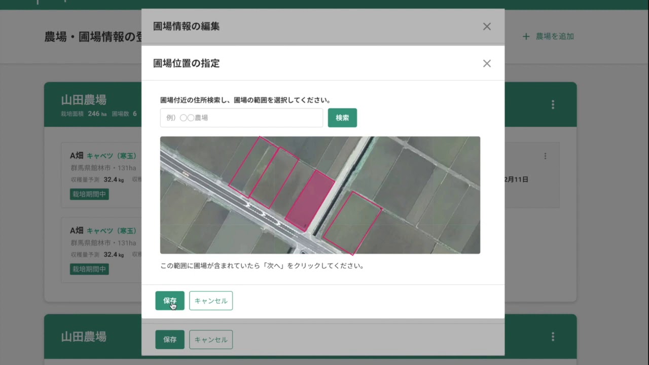 DATAFLUCT agri. - YouTube
