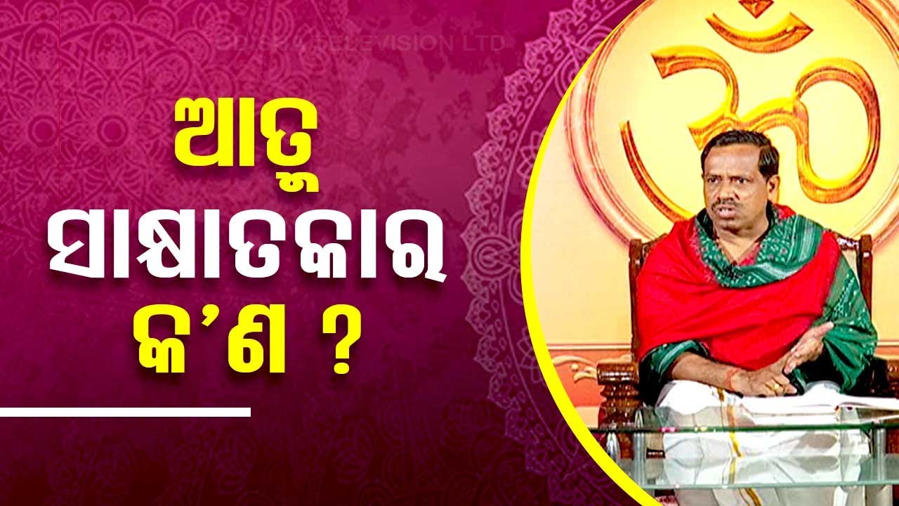 Sarve Bhabantu Sukhnah: Know What is Self-Interview - YouTube
