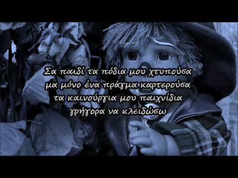 Η ιστορια μιας ζωης - YouTube