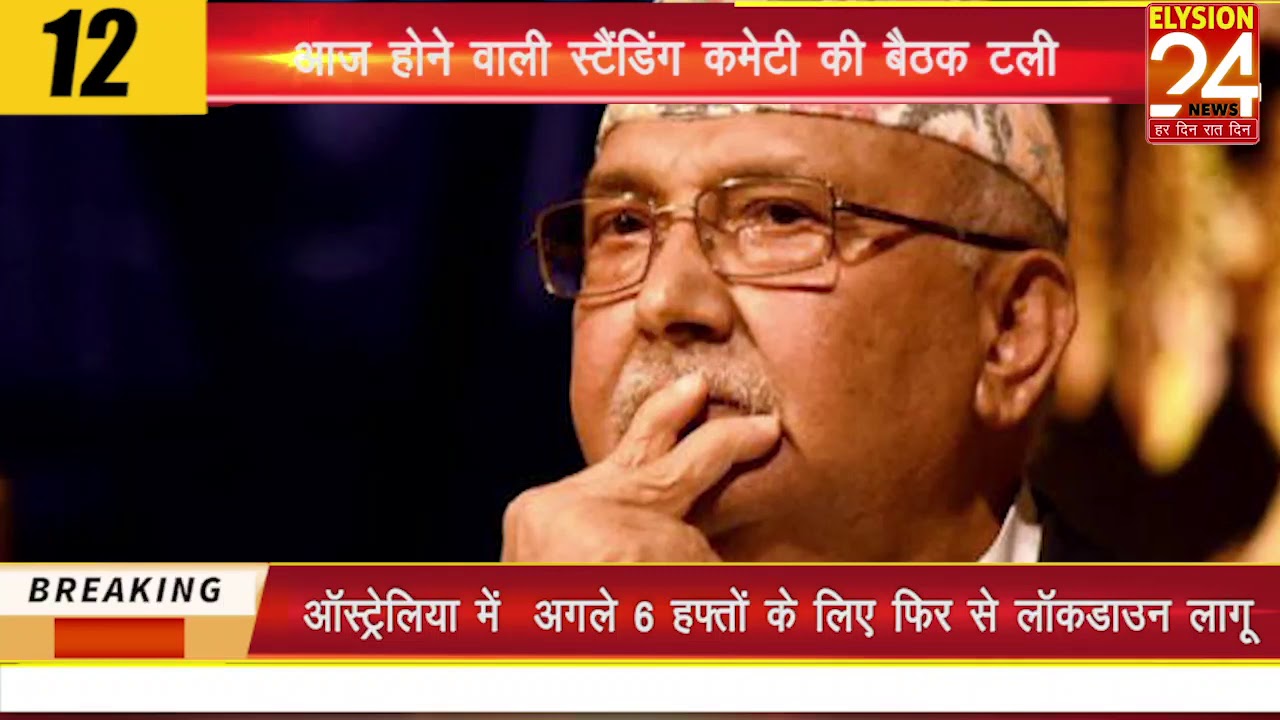 8th July 2020 | Super Fast 21 | HIndi News | | Top News | Bulletin ...