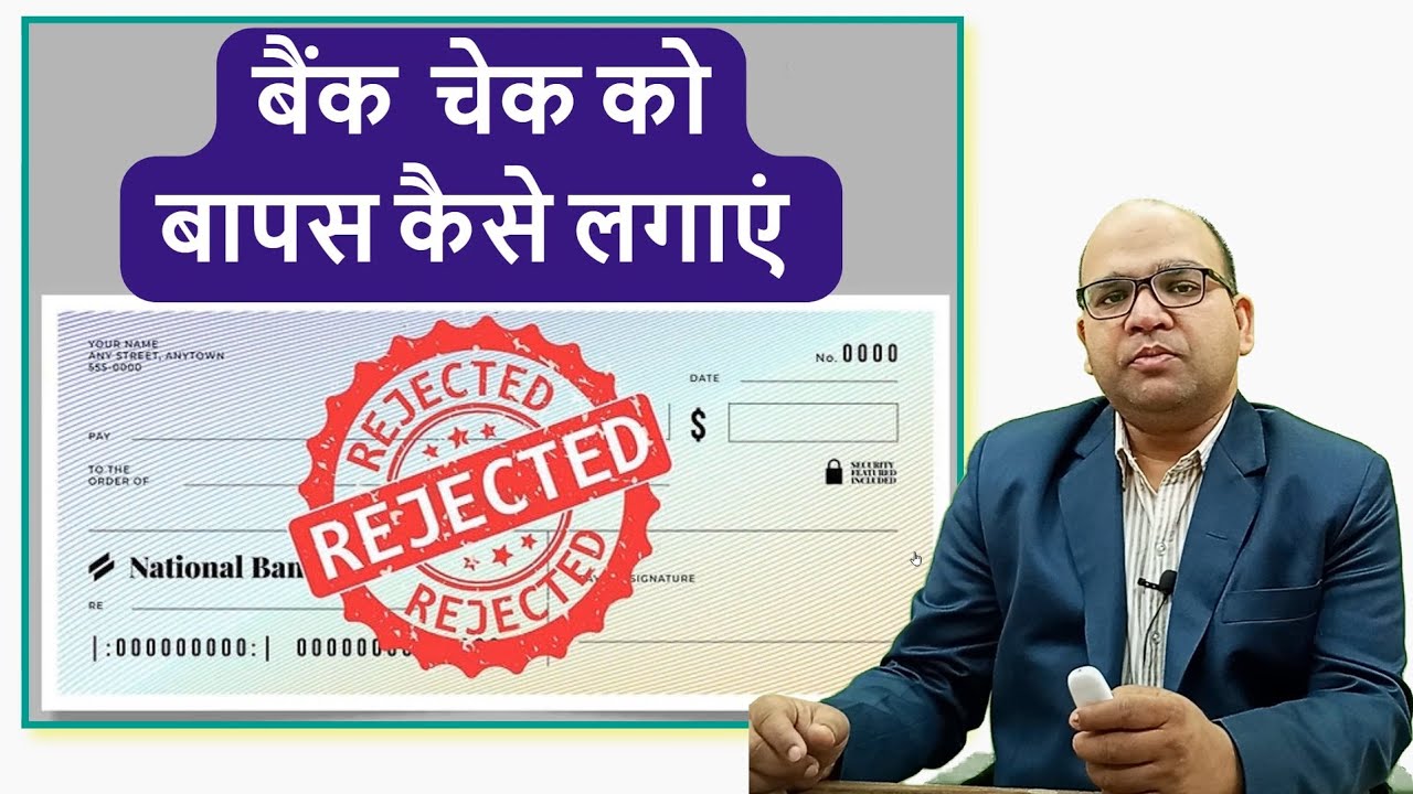 How Present Cheque in Bank after its returned back or bounced - YouTube