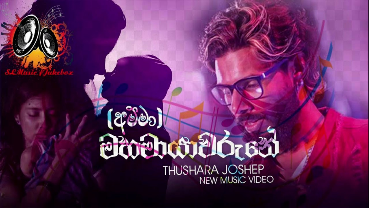 Mahamayawarune (Amma) -Thushara Joshap - YouTube