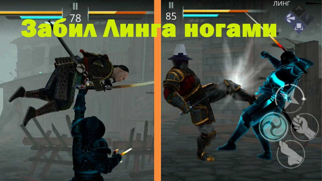 Shadow fight 3 boss ling I Shadow fight 3 бой с Линг - YouTube