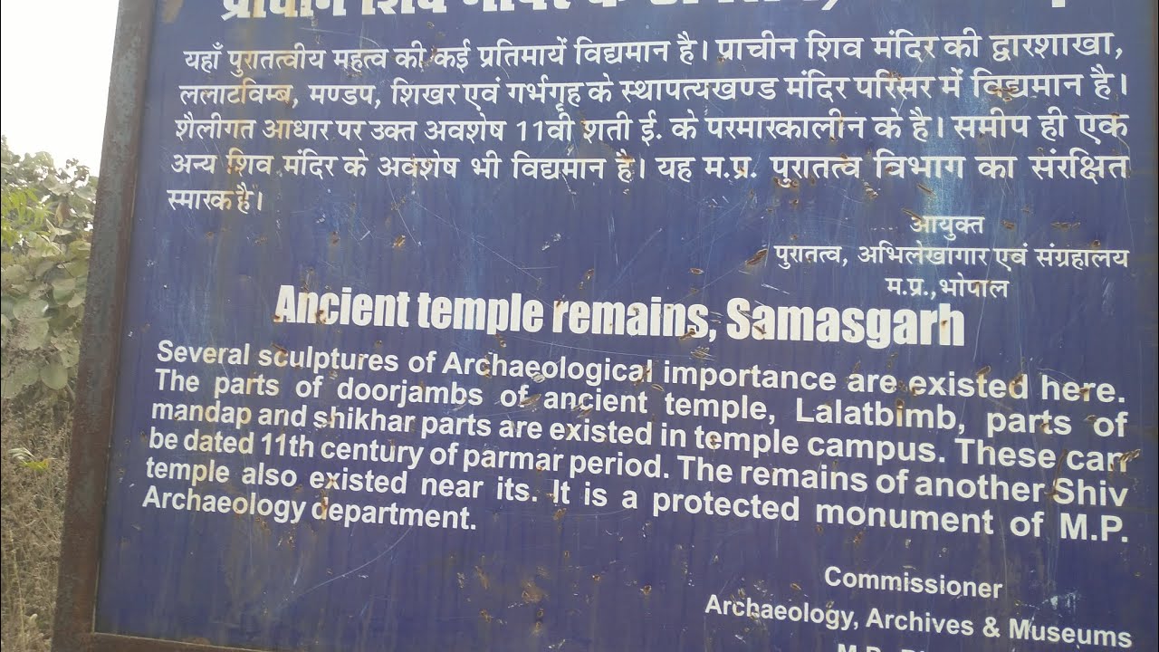 Ruins of 11th BC Lord Shiva temple of Parmar dynasty near Bhopal - YouTube