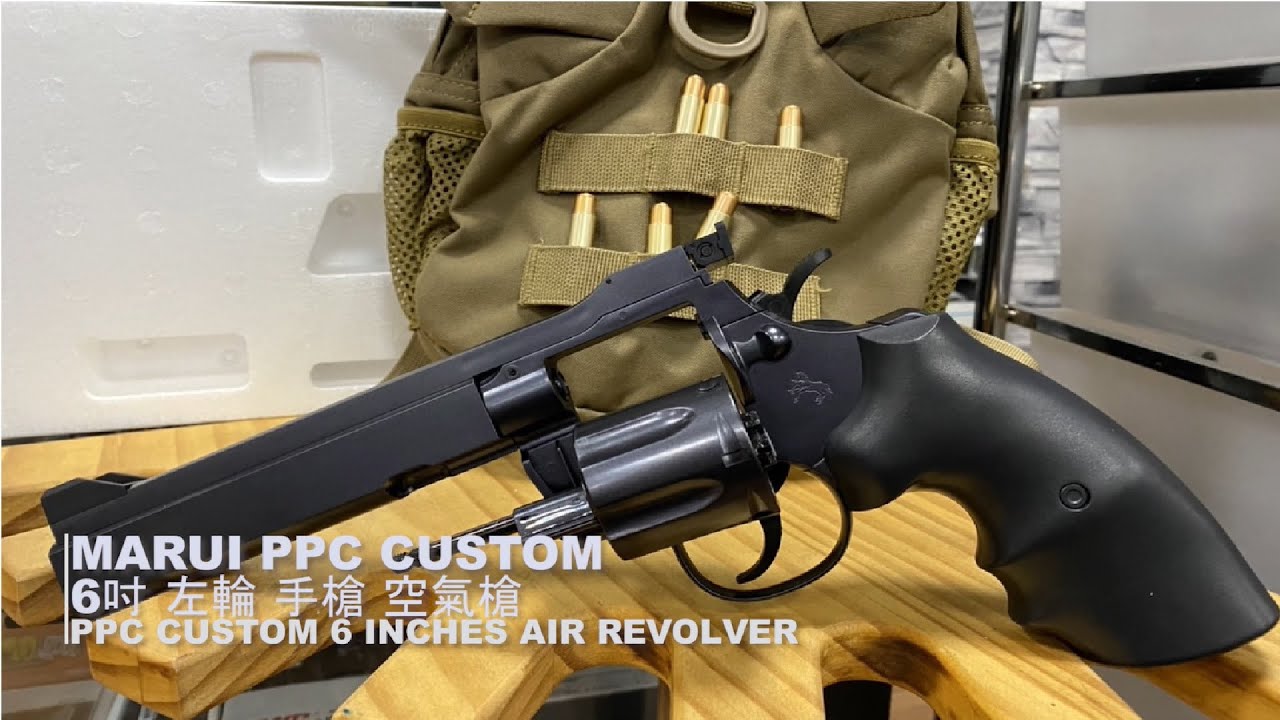 MARUI PPC CUSTOM 6吋 左輪 手槍 空氣槍 台南 武星級 Airsoft サバイバル ( 日本 馬牌 玩具槍 PYTHON M357 左輪槍 轉輪 手槍 牛仔 - YouTube