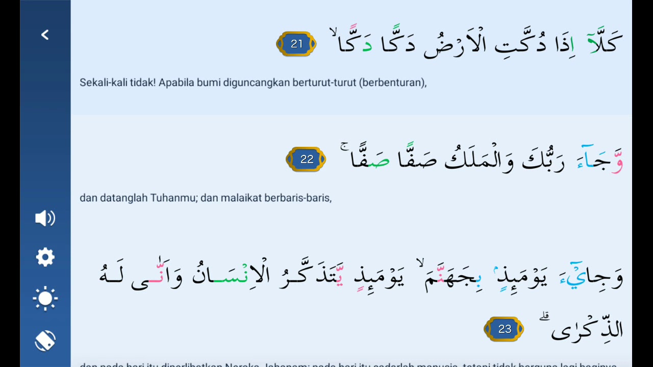 Al Qur An Surah 89 Al Fajr Yaser Salamah - YouTube