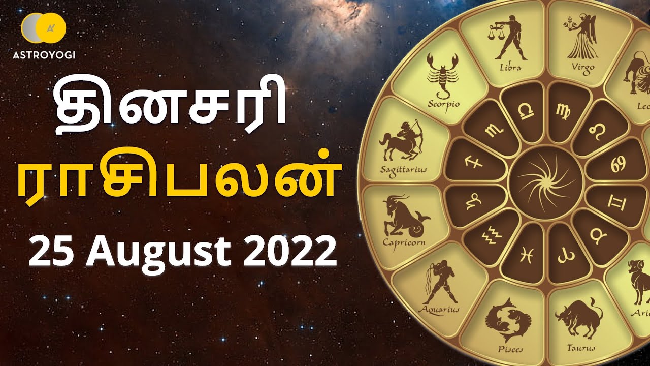 Rasi Palan: 25 August 2022 | Tamil Horoscope Today | Daily Dinakaran ...