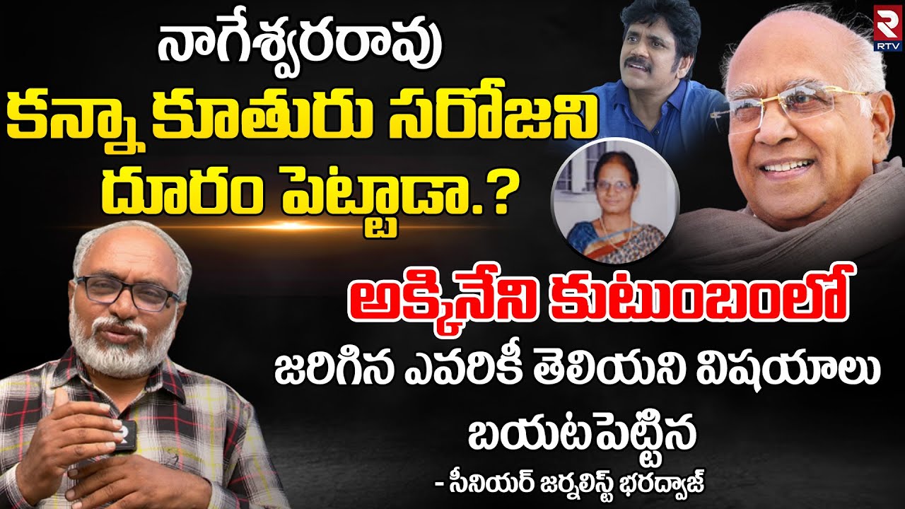 Sr Journalist Bharadwaj Reveals Shocking Facts About Akkineni Naga ...