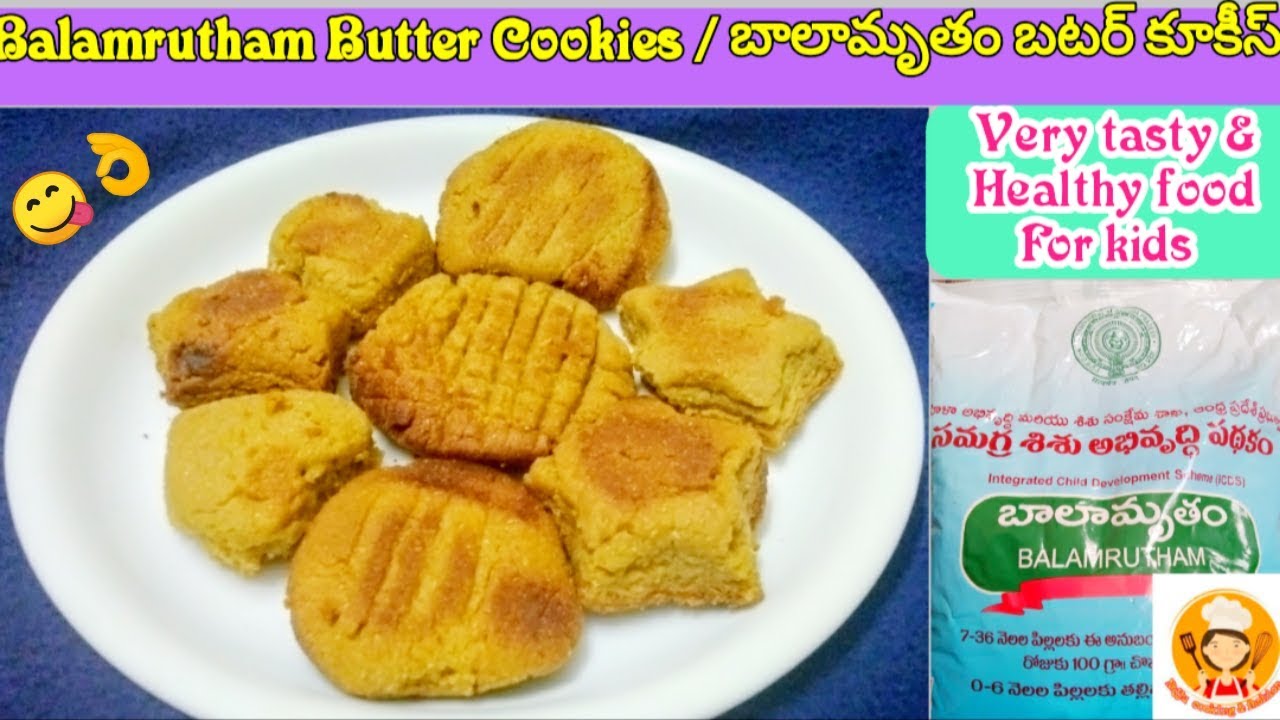 #balamruthambuttercookies#అంగన్వాడీ బాలామృతం తో బట్టర్ కుకీస్ ...