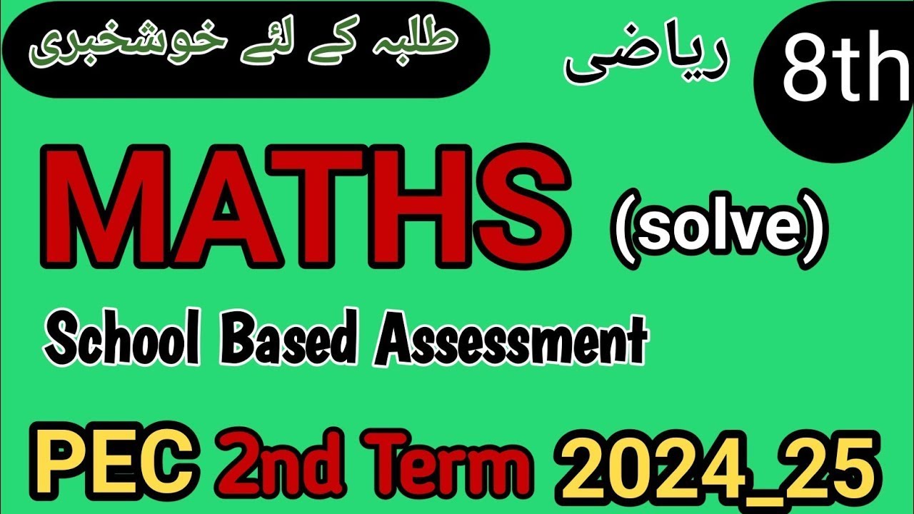 Class 8th Mathematics Paper School Based Assessment 2nd Term 2024 | SBA ...